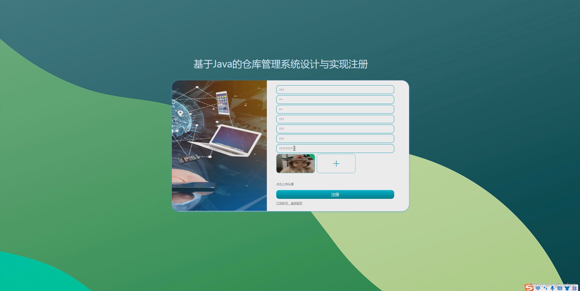 基于springbootvue的仓库管理系统的详细设计和实现源码lw部署文档讲解等 Csdn博客