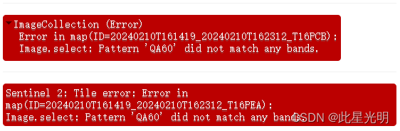 GEE错误——sentinel-2数据处理过程出现‘QA60‘ did not match any bands_image.select: band pattern 'qa60' did ...