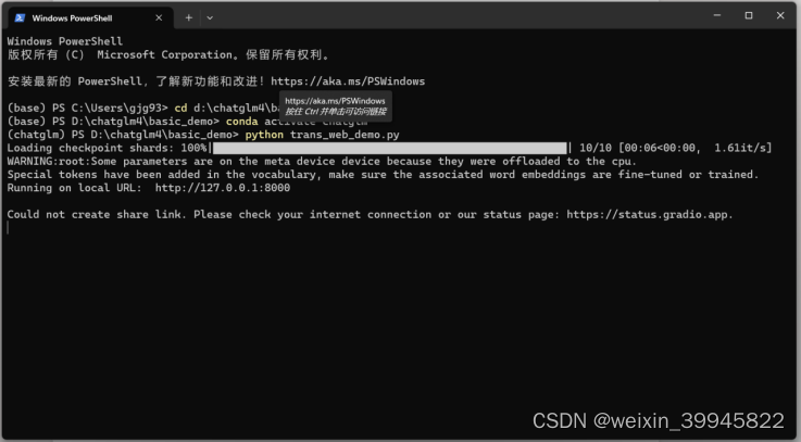 在windows笔记本电脑部署GLM4大模型_glm4本地部署-CSDN博客