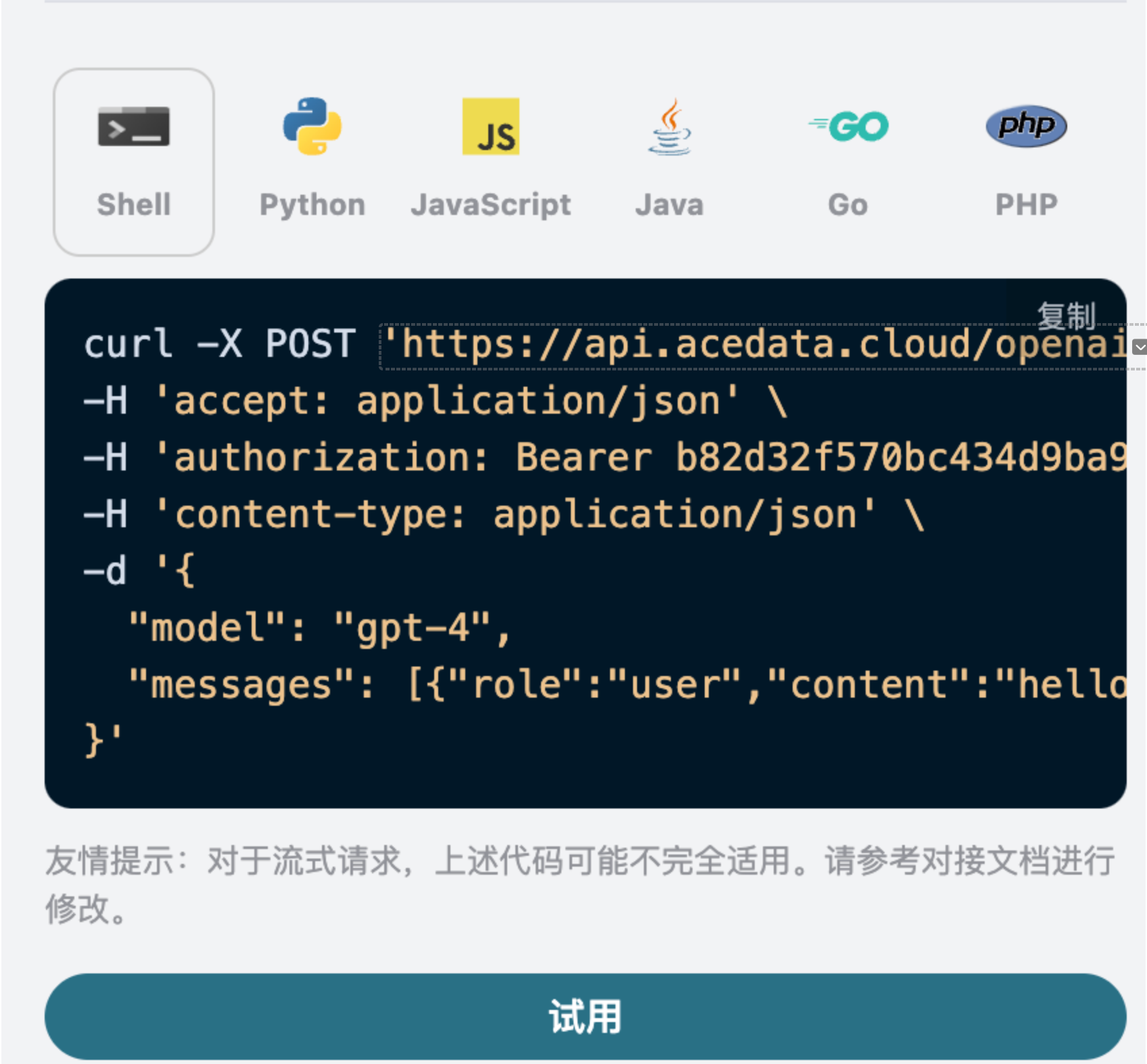 OpenAI Chat Completion API 申请及使用_openai.chatcompletion-CSDN博客