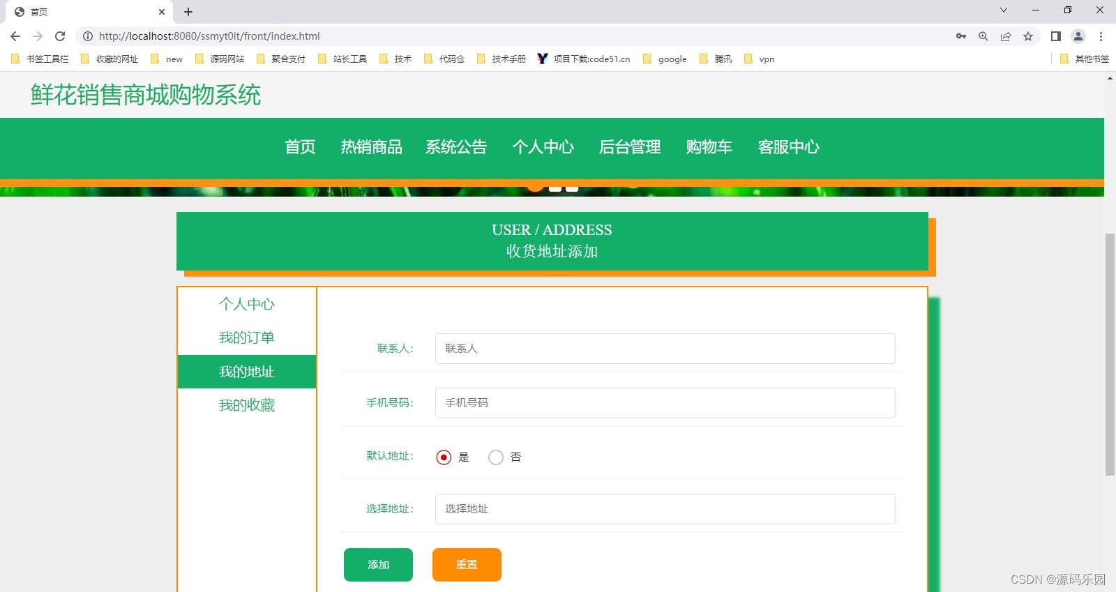 基于SSM+SpringBoot+MySQL+Element+Vue的鲜花销售商城系统(附论文)-CSDN博客