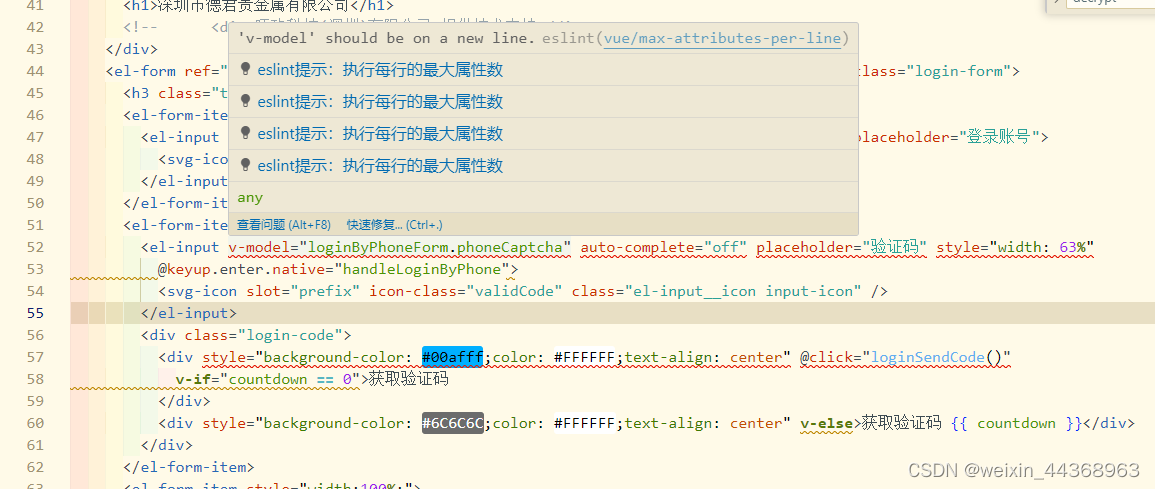 [eslint error] ‘v-model‘ should be on a new line.-CSDN博客