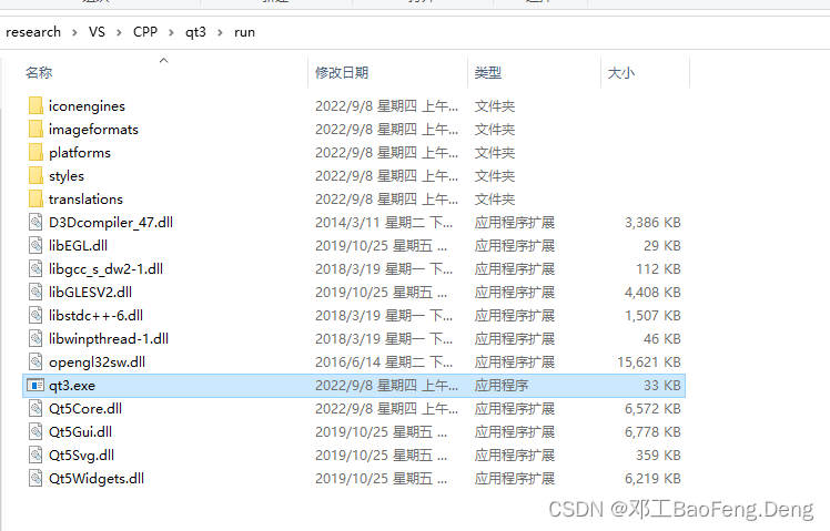 windows下QT打包可执行文件EXE_qt windows打包成可执行文件-CSDN博客