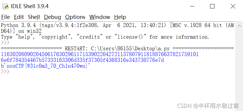 crypto buuctf rsa1_buuctf crypto rsa1-CSDN博客