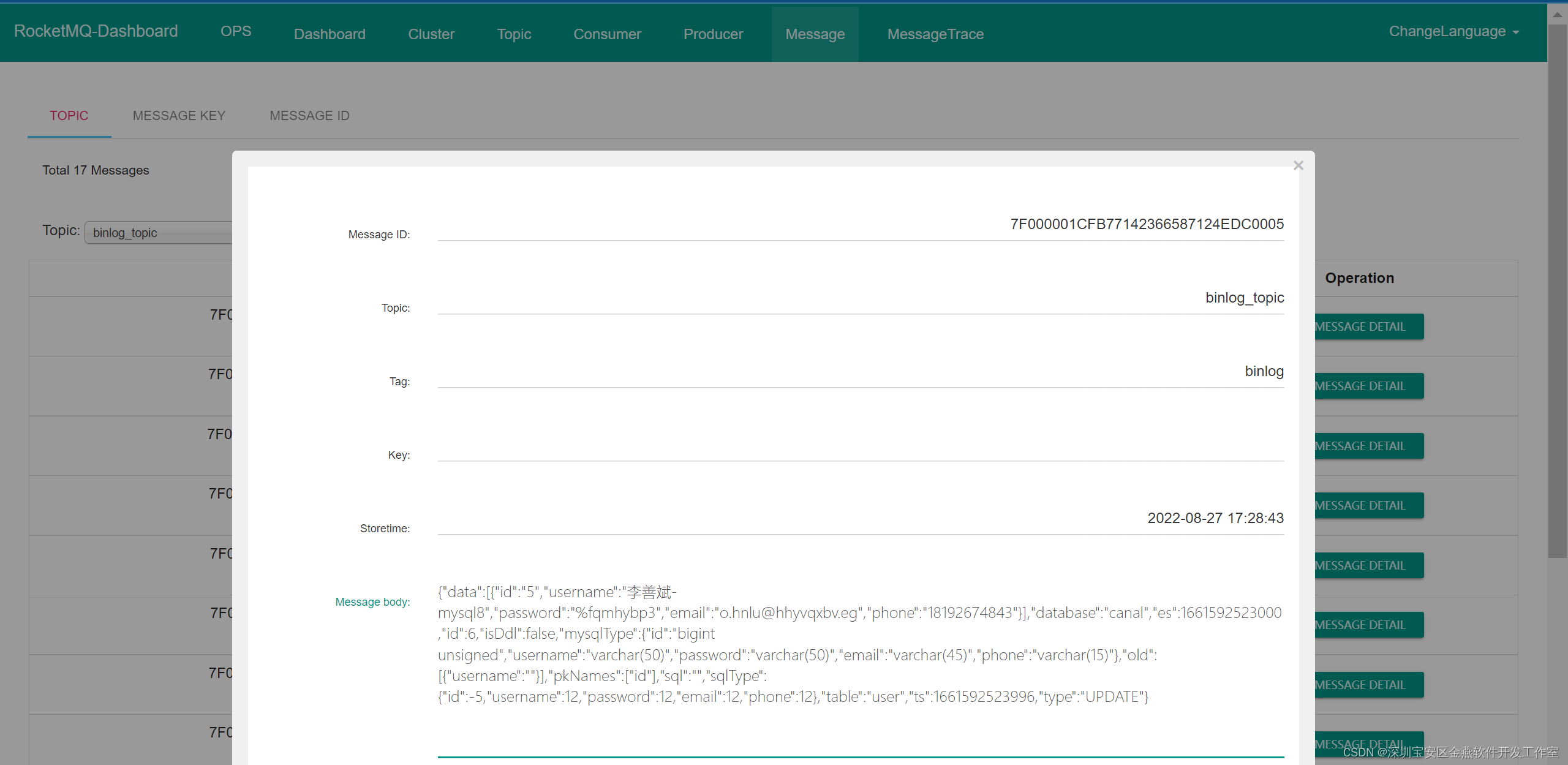 Canal同步mysql数据到rocketmq集群 Com Taobao Tddl Dbsync Binlog Logdecoder