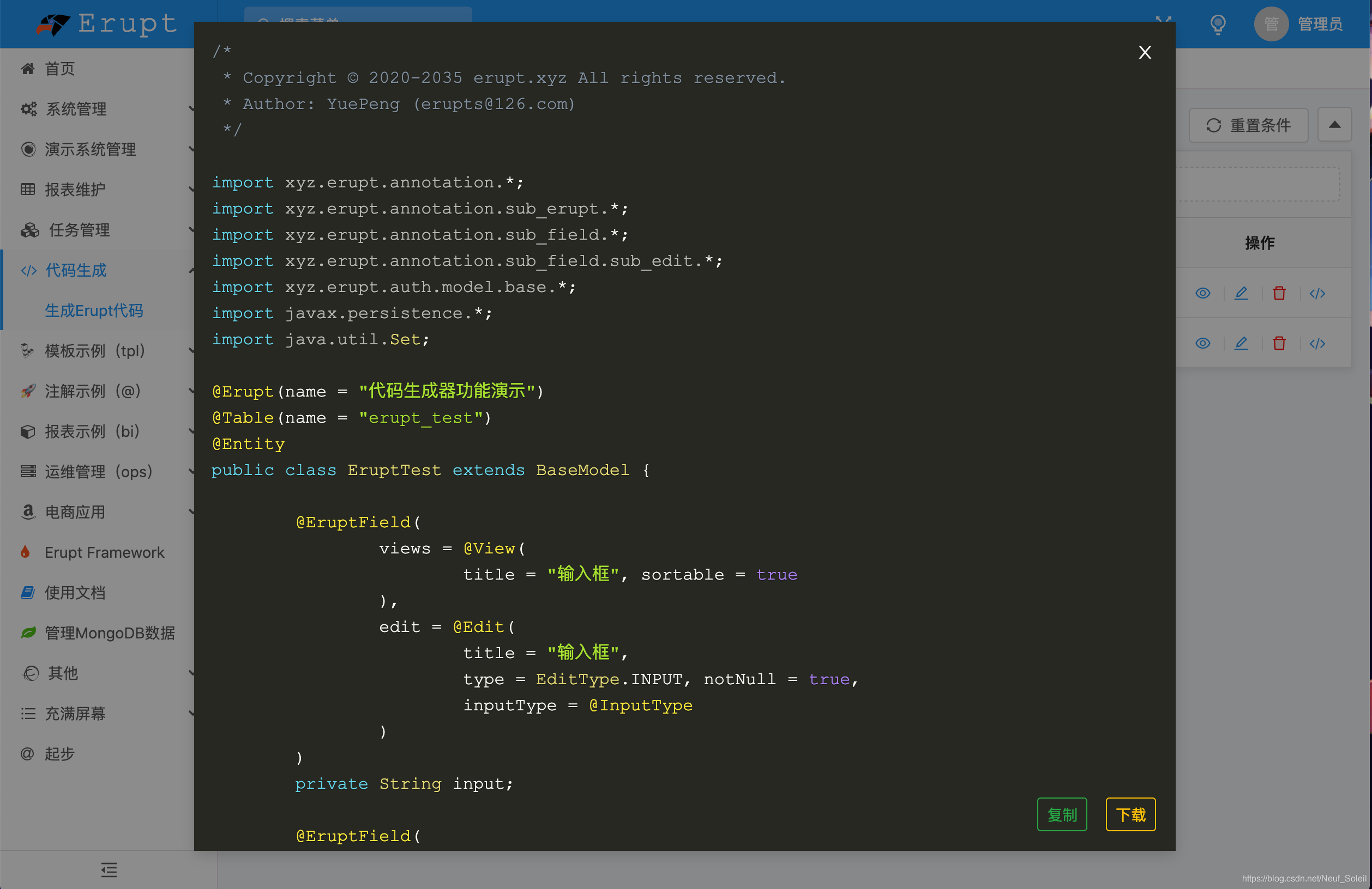 Erupt Framework：开源神器，助你无需前端代码搞定企业级后台管理系统_erupt框架-CSDN博客