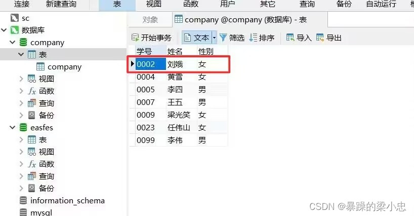 用代码对数据库进行 增,删,改,查”eclipse增删改查mysql数据库代码 Csdn博客
