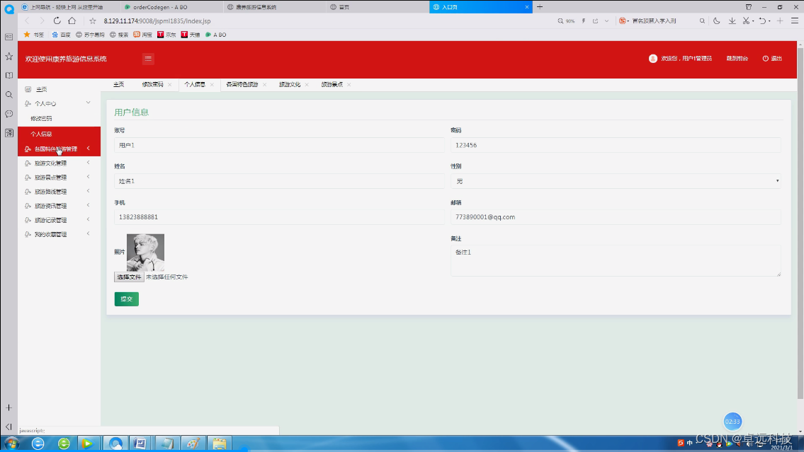 Java毕设项目康养旅游信息系统（javavuemybatismavenmysql）java康养陪护平台项目介绍 Csdn博客