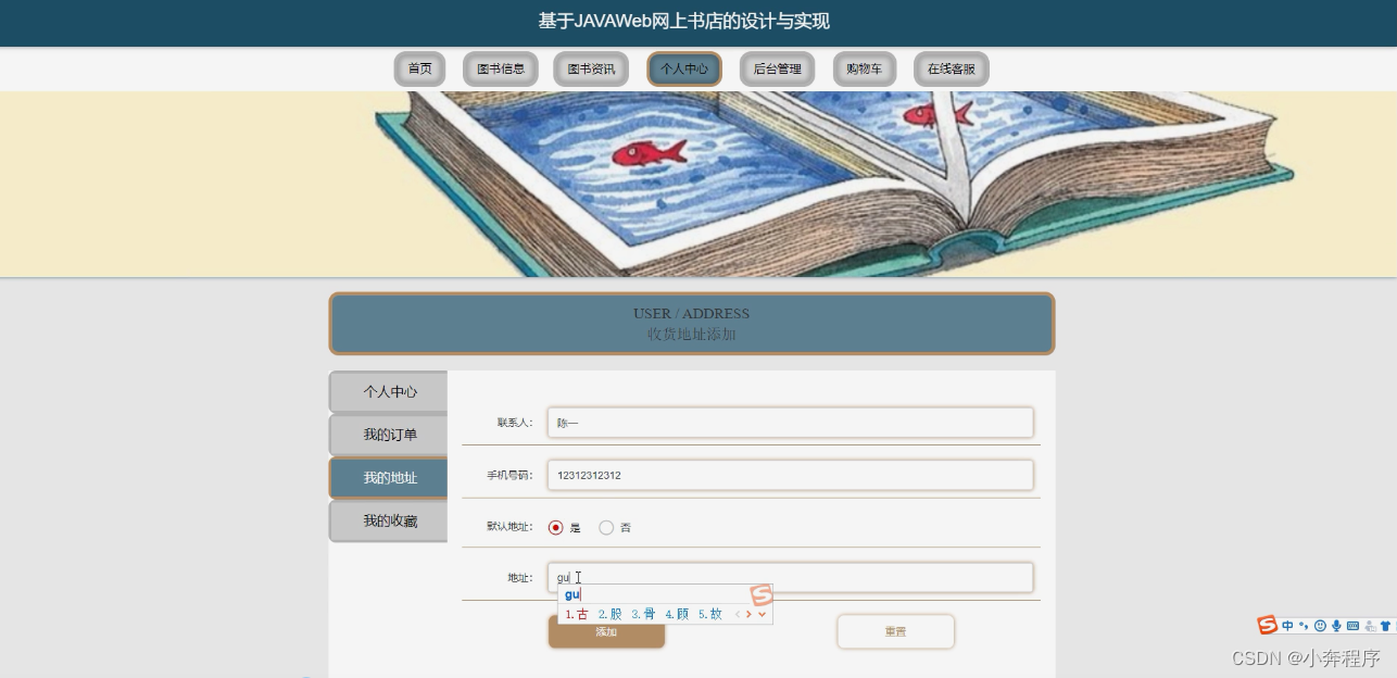 Nodejs毕业设计基于web网上书店的设计与实现（express附源码）网上书城毕业设计代码前端 Csdn博客