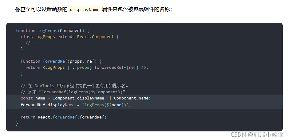 React开发（213）:React在 DevTools 中显示自定义名称_react.js_weixin_43392489-AtomGit开源社区