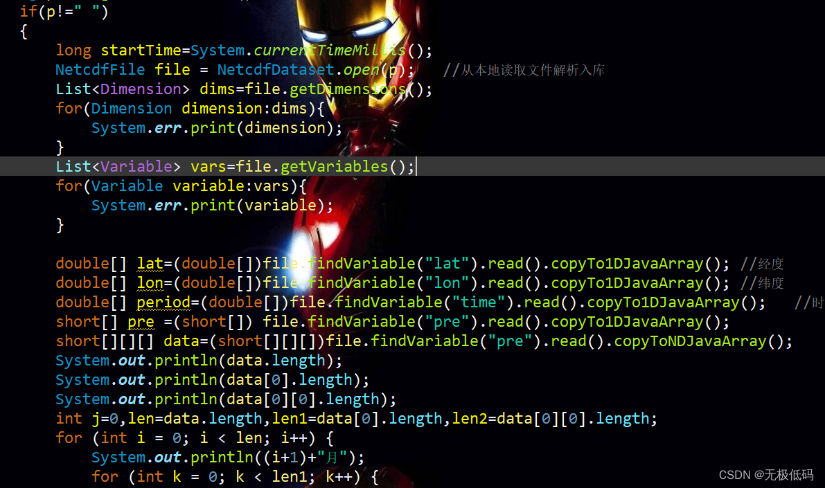 Java解析NC2018-2020降水量格点数据_java解析nc文件-CSDN博客