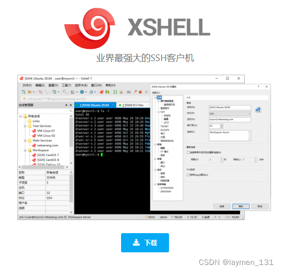 鸿蒙环境准备windows篇（六）ssh mobaxterm xshell_xshell鸿蒙版-CSDN博客