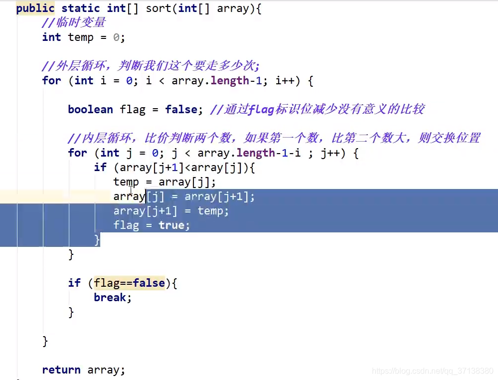 第七天 Java Arrays 类 冒泡排序java冒泡排序法代码arrays Csdn博客