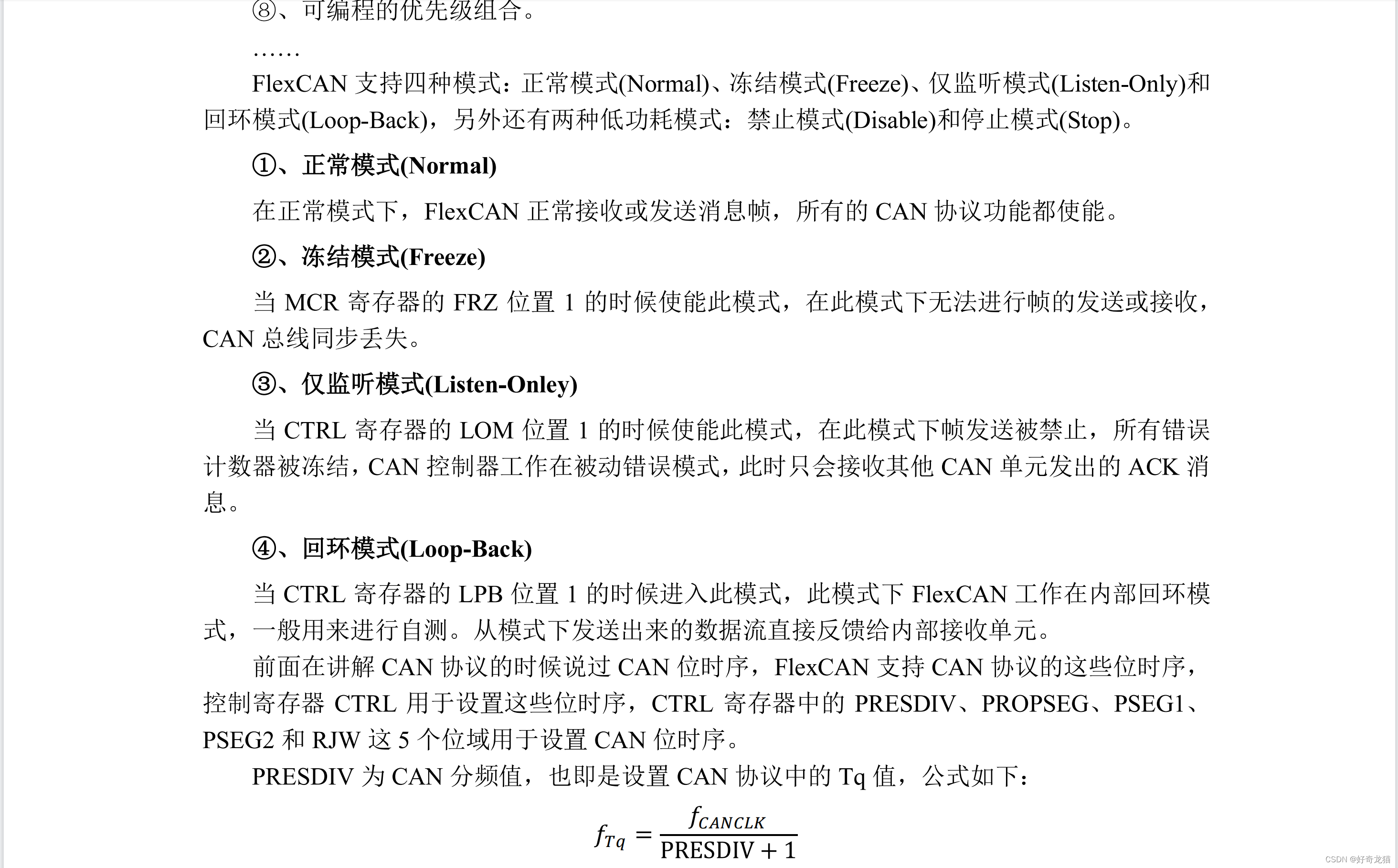【DSView逻辑分析抓取波形CAN步骤-硬件连接-数据解析-底层波形认识CAN-工具使用】-CSDN博客