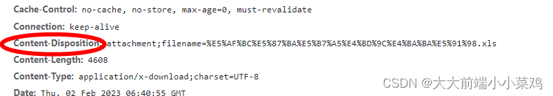 让后端设置了Access-Control-Expose-Headers还是获取不到filename？_java response access-control-expose-headers ...