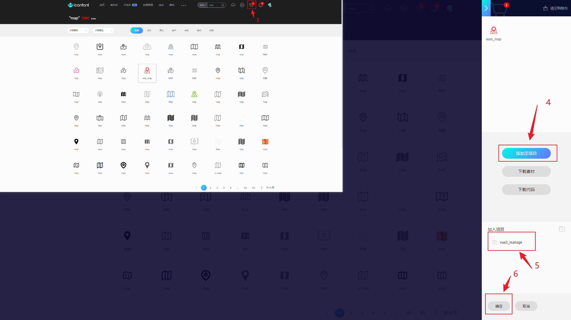 vue3项目中使用iconfont图标_vue3使用iconfont-CSDN博客