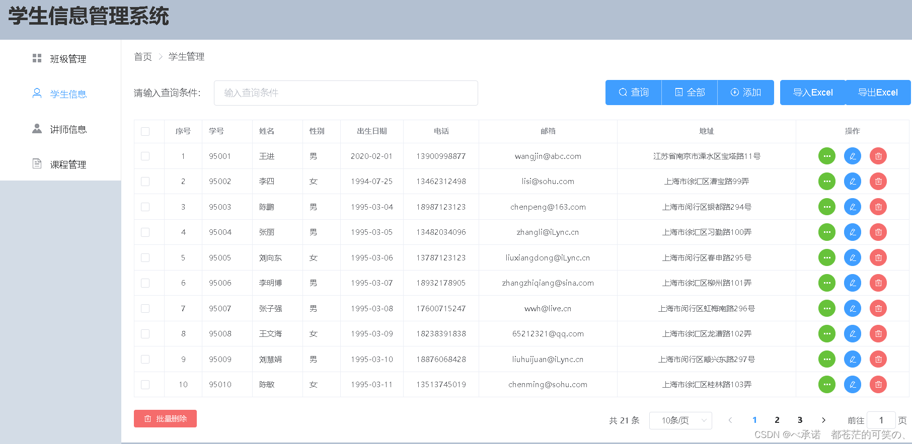 基于Django的简单的学生管理系统_python_べ承诺ゞ都苍茫的可笑の、-魔乐社区