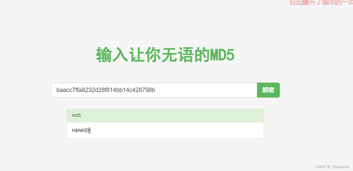 H&NCTF——Baby_OBVBS_[h&nctf2024]do you know swdd?-CSDN博客