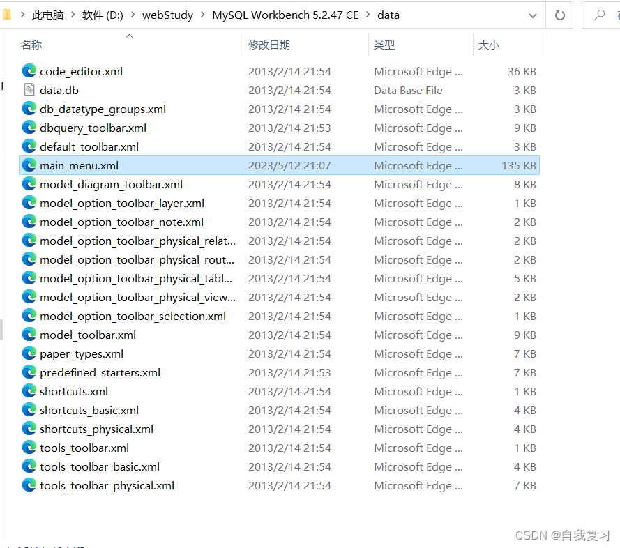 Windows10安装二进制Mysql-5.7.41和汉化_mysql5.7汉化-CSDN博客