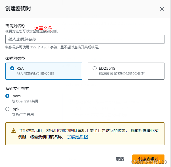 Aws亚马逊配置环境部署项目（springbootvuenginx）aws部署springboot项目 Csdn博客 