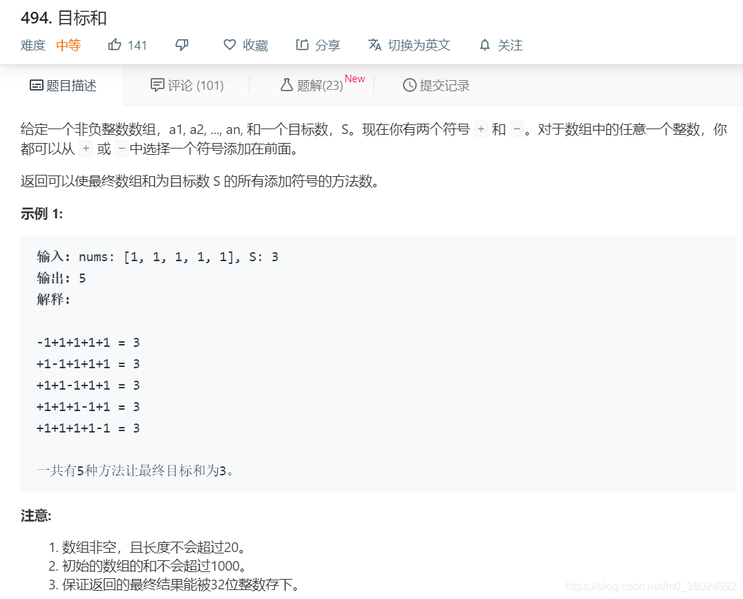 Leetcode之动态规划背包问题实操动态规划 背包问题 力扣 Csdn博客