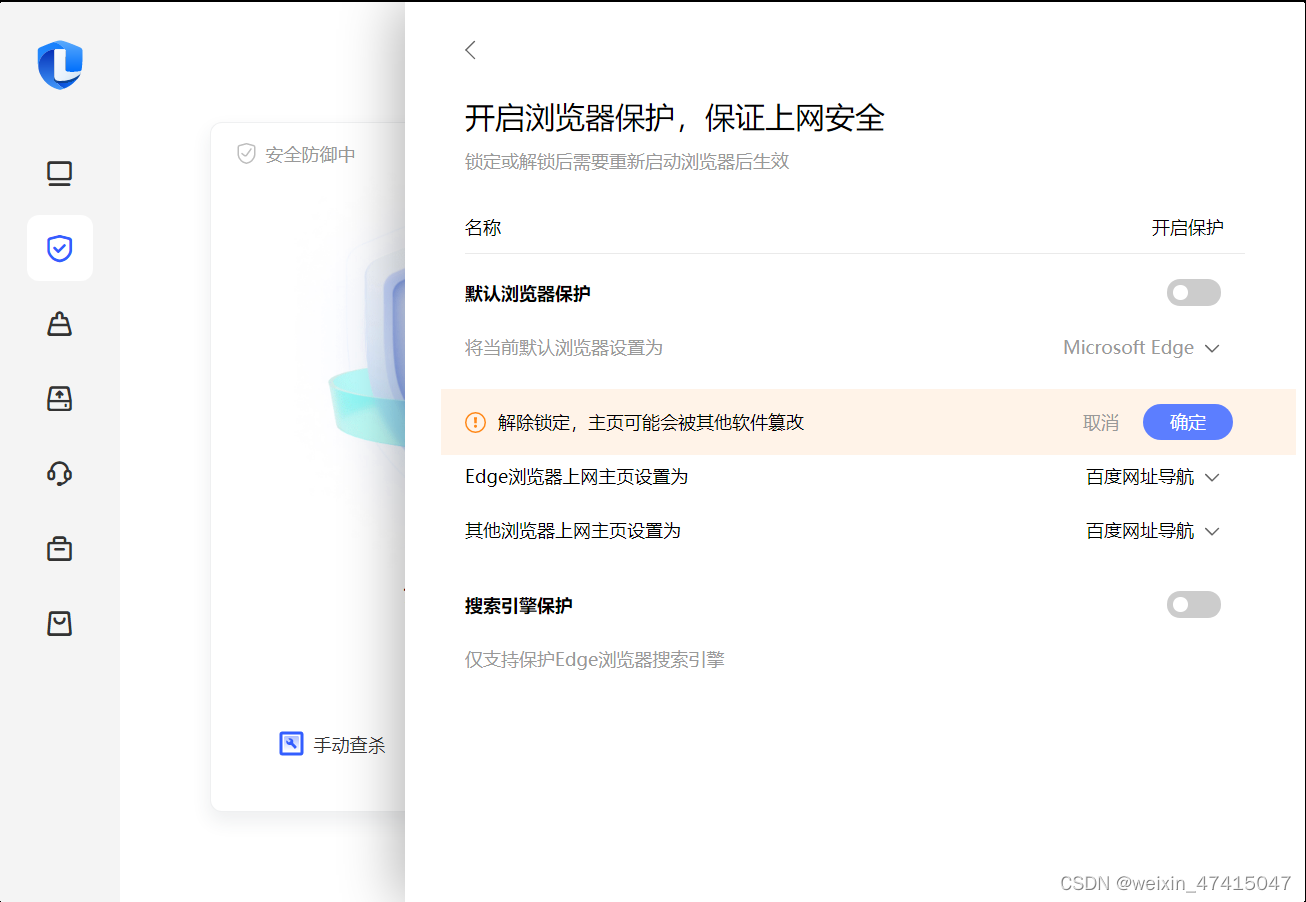 edge浏览器被劫持，启动进入https://localhost:解决办法_edge localhost-CSDN博客