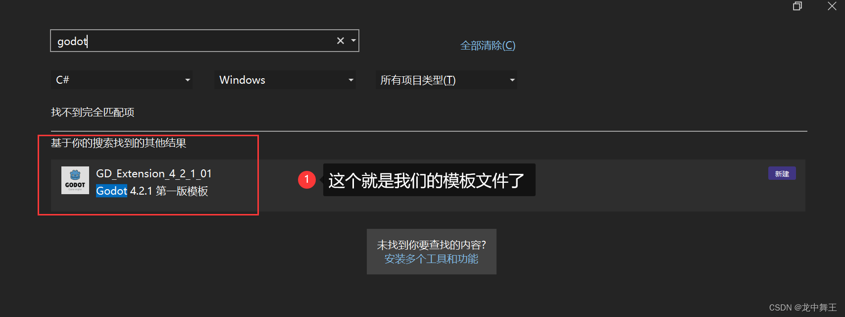 Godot.NET C# 工程化开发(1):通用Nuget 导入+ 模板文件导出，包含随机数生成，日志管理，数据库连接等功能_godot c#第三方库-CSDN博客