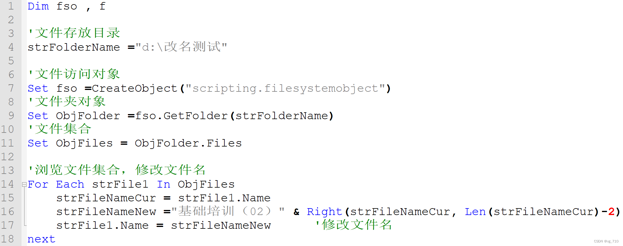 VBScript 修改文件名_vbs 修改文件名-CSDN博客