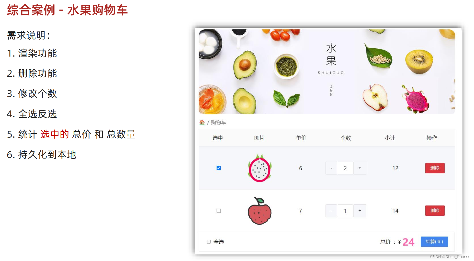 Vue2vue3基础入门到实战项目全套教程的学习笔记黑马vue23入门到实战导学 笔记 Csdn博客