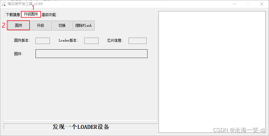 【RK3399】I3399烧写Linux Qt系统详解_瑞芯微驱动助手v5.1-CSDN博客