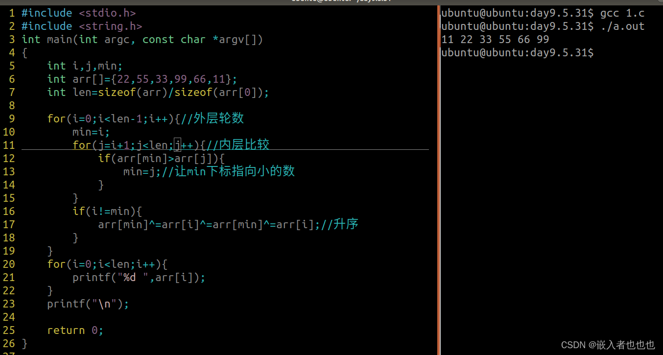 DAY9 Linux篇C语言，之冒泡排序、简单选择排序、一维数组、二维数组。_linux一维数组实现数组的计数排序。-CSDN博客