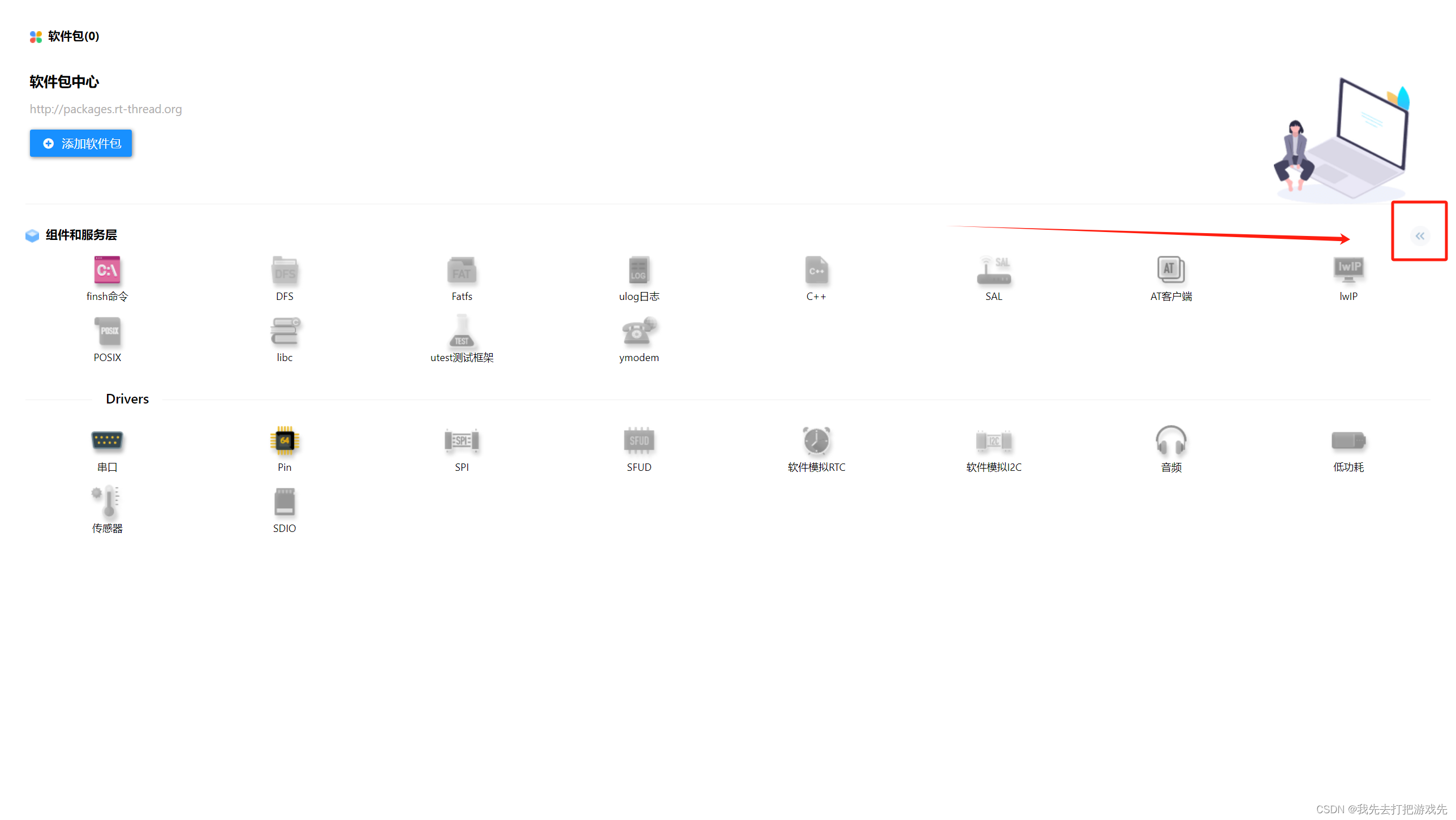 RT-Thread（RTT）ADC设备使用教程_rtthread 拷贝到board.c-CSDN博客