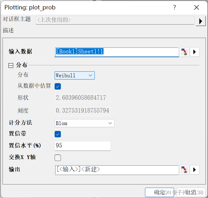origin中weibull威布尔分布教程！单个数据的寿命预测数据！_如何对数据weibull分布处理-CSDN博客