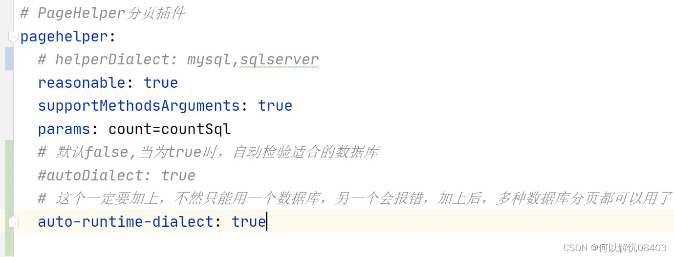多数据源Pagehelper怎么配置_多数据源使用mysql和sql server数据库怎样使用pagehelper-CSDN博客
