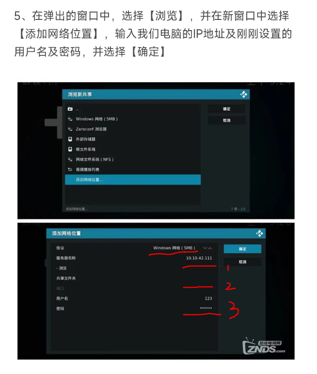 在Ubuntu上设置Samba服务与Windows共享文件并配置Kodi连接指南-CSDN博客
