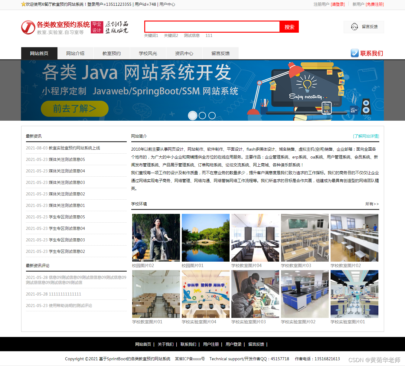 如何做一个基于java教室实验室预约系统毕业设计毕设作品springboot框架基于java的实验室预约系统设计与实现系统架构图 Csdn博客