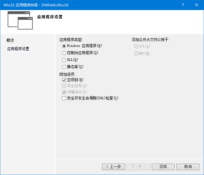 DirectWrite Hello World 示例简化版_microsoft directwrite-CSDN博客