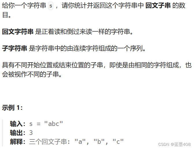 力扣刷题记录（25）LeetCode：583、72、647-CSDN博客