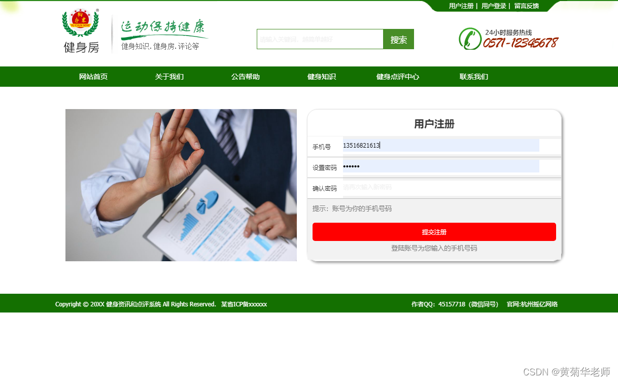 基于pythondjango框架的毕业设计作品成品（34）健身器械和健身房点评系统设计与实现基于python的keep健身设计论文 Csdn博客