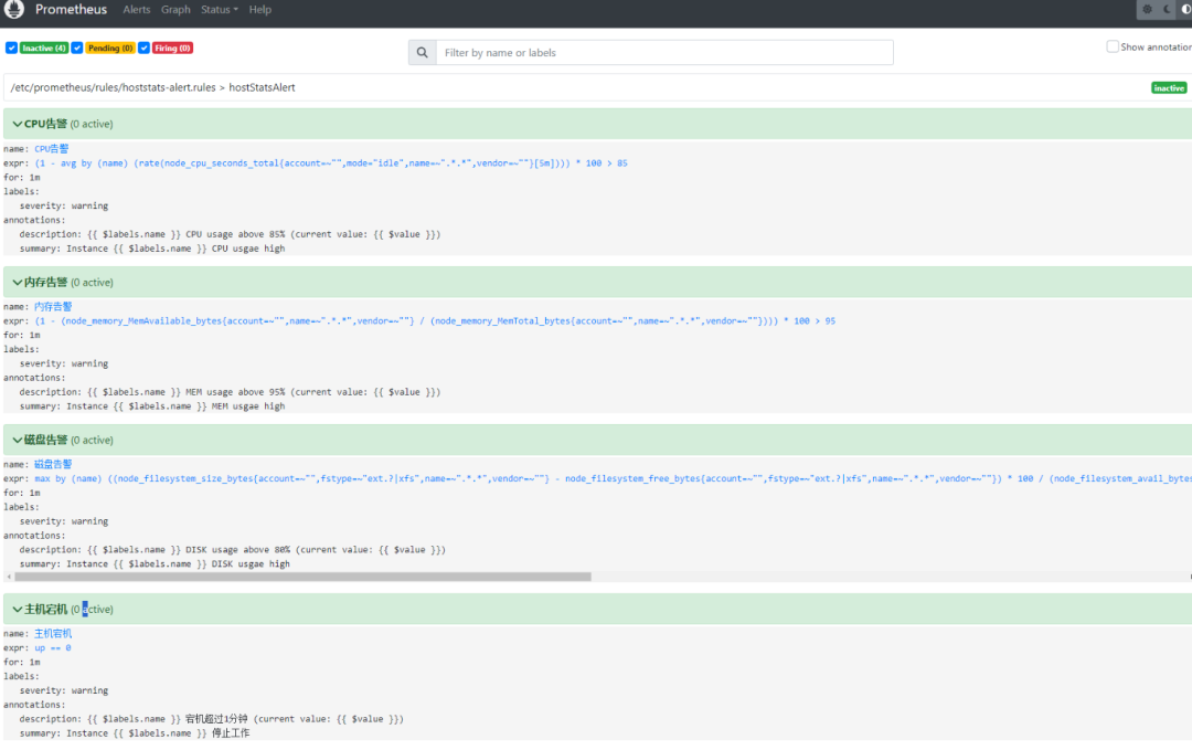 [上篇] 搭建高级的性能监控系统(Prometheus+Grafana+Node Exporter+Alertmanager)_node-exporter alertmanager-CSDN博客