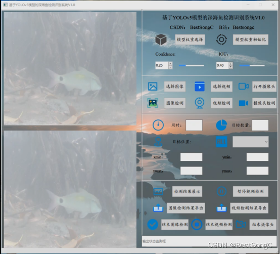 基于深度学习的高精度深海鱼检测识别系统(pytorchpyside6yolov5模型)基于深度学习的海洋鱼类识别 Csdn博客 8744