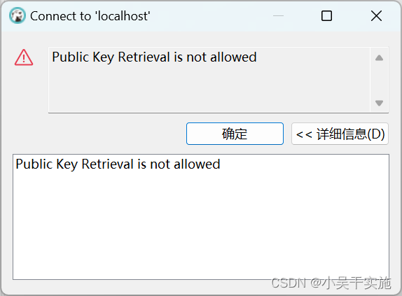 DBeaver连接MySQL8提示Public Key Retrieval is not allowed_dbeaver mysql8-CSDN博客