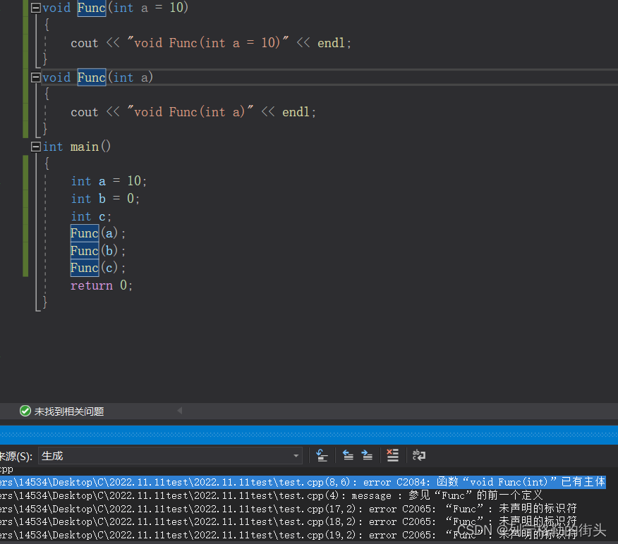 Cpp 01 — namespace命名空间、C++的输入与输出、缺省参数、函数重载、引用、隐式类型转换_cpp namespace-CSDN博客