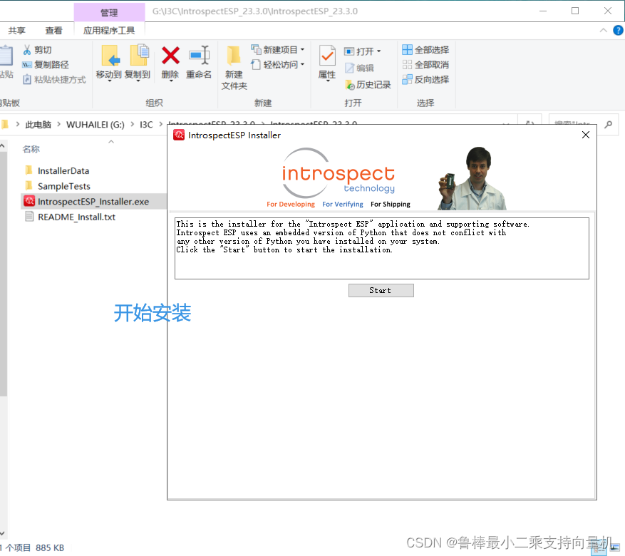 手把手一起开发SV4E-I3C设备(一)-CSDN博客