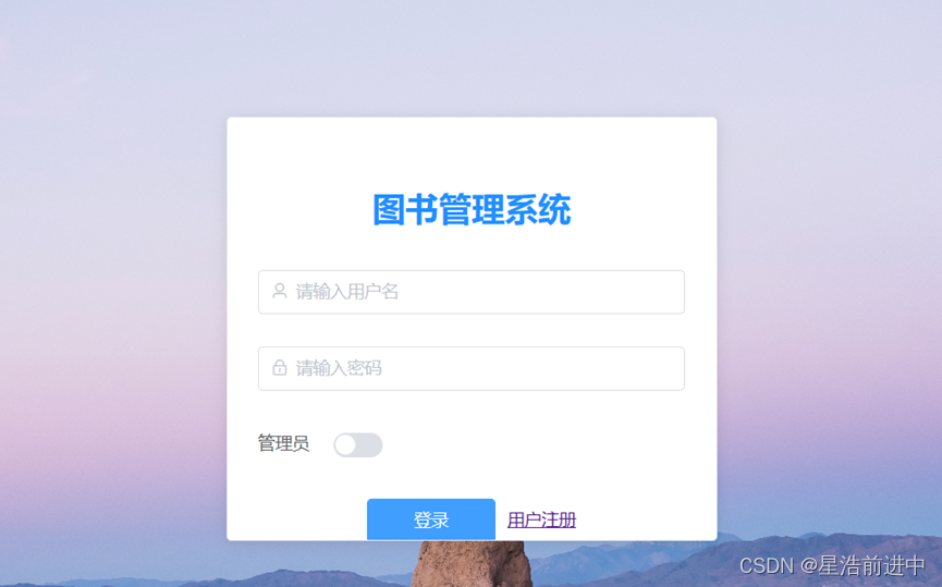 基于vue的图书借阅管理系统的设计与实现 图书馆vue项目 Csdn博客