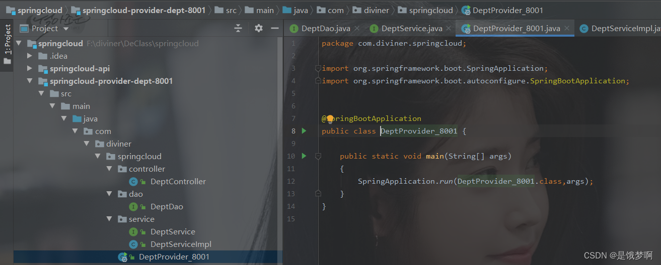 【springcloud开发教程】环境搭建——服务提供者_spring cloud 开发环境-CSDN博客