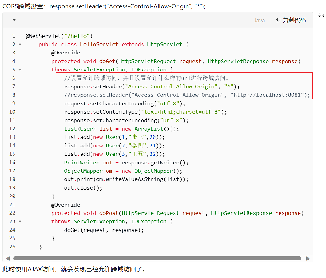 Tomcat学习_tomcat 返回json-CSDN博客
