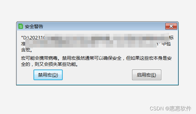 VBA 宏For WPS（完整版）-供大家学习研究参考_vba for wps-CSDN博客