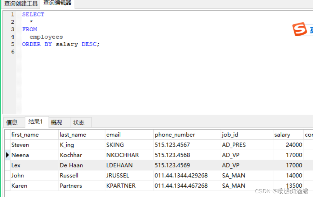 MySQL笔记2--DQL_mysql ifnull isnull区别-CSDN博客