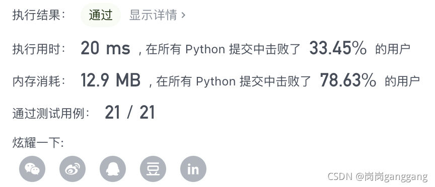 leetcode 232. 用栈实现队列python_leetcode 232 python-CSDN博客